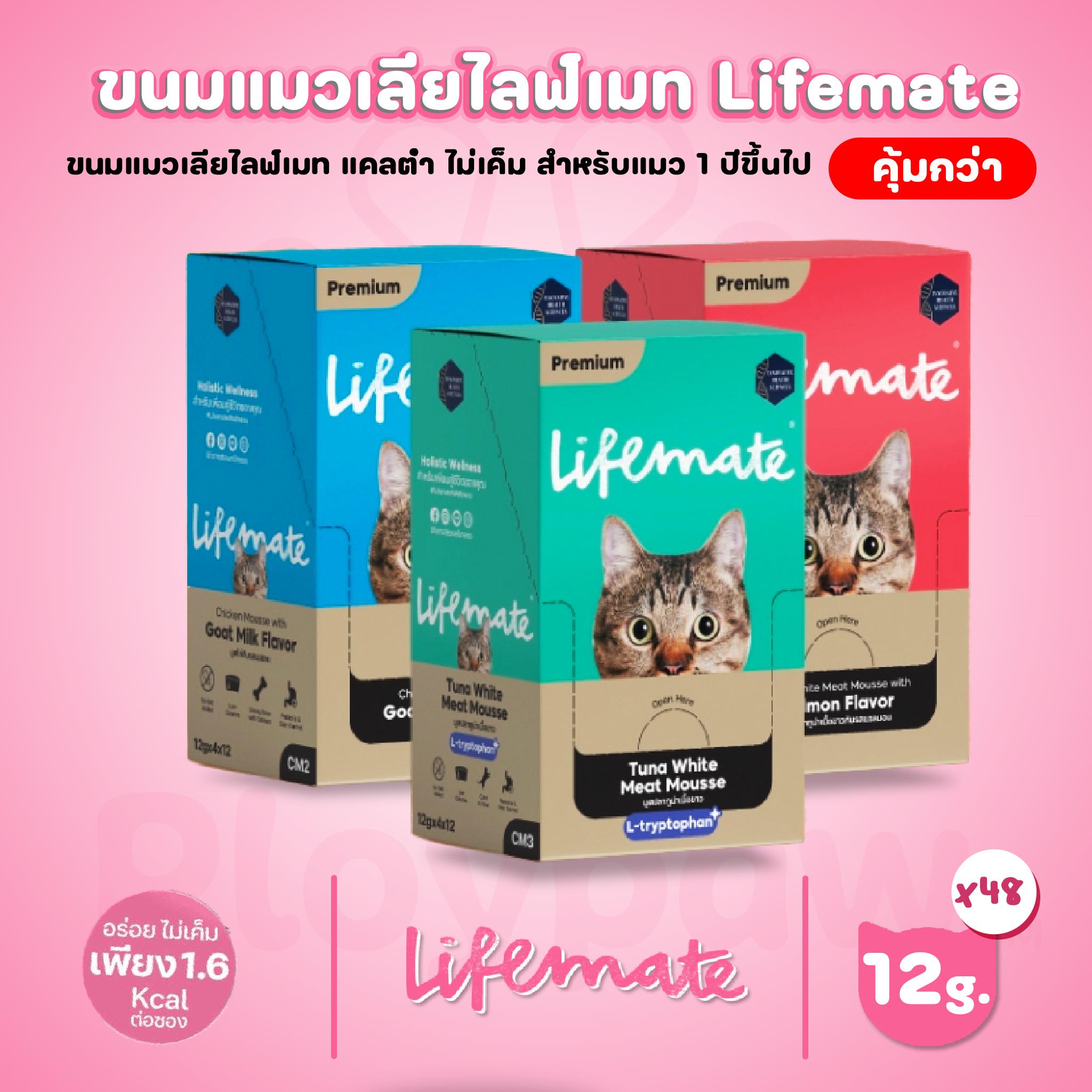[ยกกล่อง 12 แพ็ค] Lifemate Cat Mousse Creamy ขนมแมวเลีย ไลฟ์เมท แพ็ค 4 – PLOYPAW Petshop
