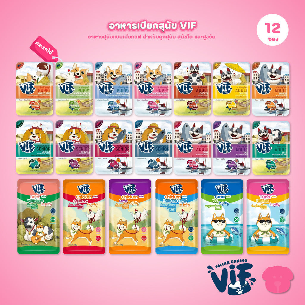 [ยกลัง 48 ซอง] VIF Felina Canino อาหารเปียกสุนัข วิฟ เกรดพรีเมี่ยม สำห ...